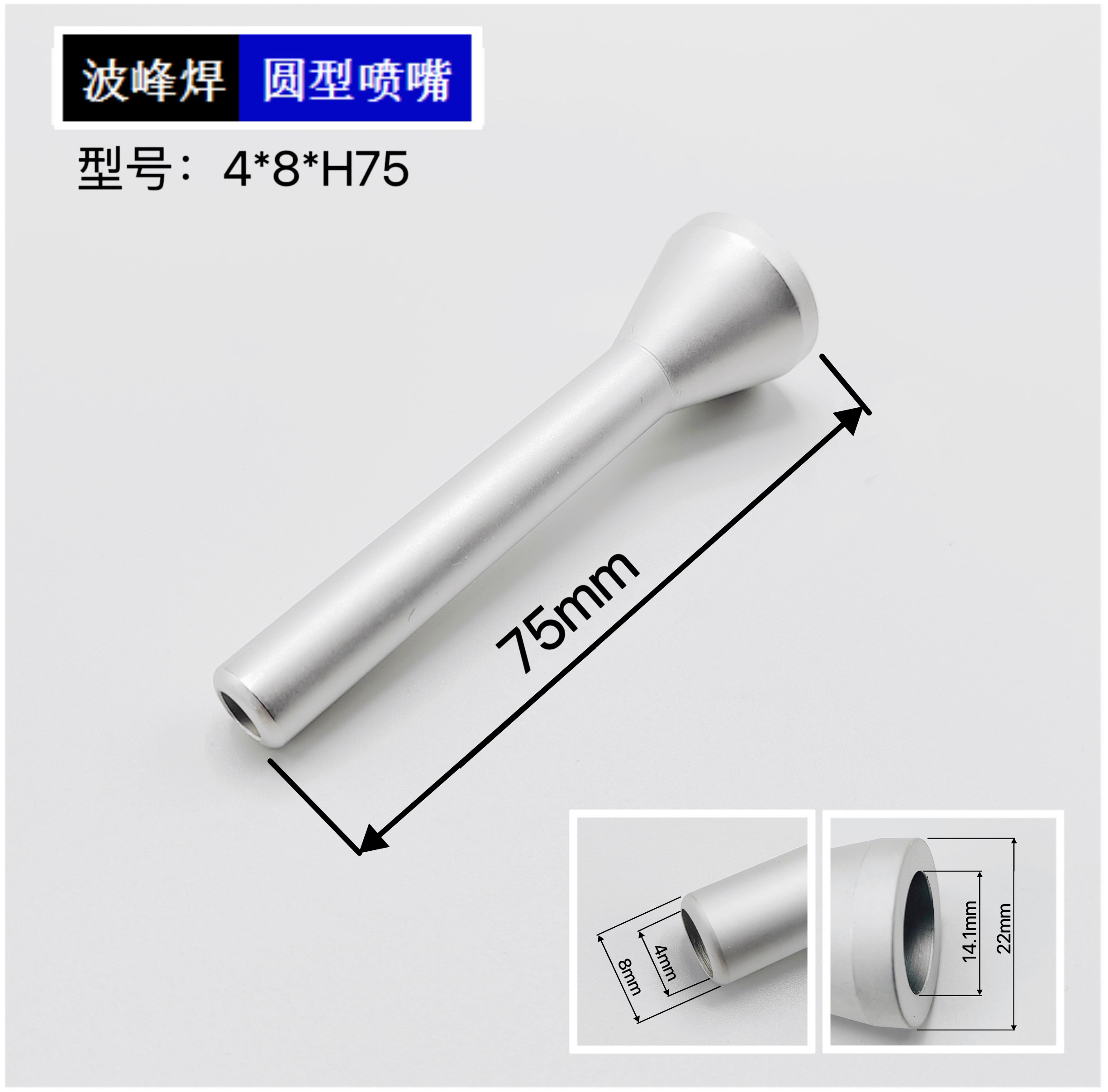 4-8-H75 Selective Soldering Nozzle The Ultimate Solution For Precision ...