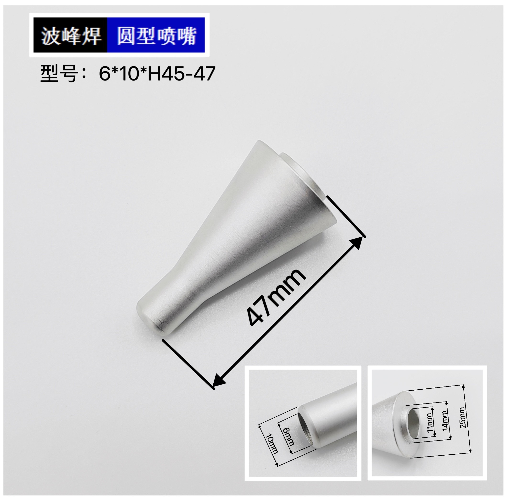 Precision And Durability 6-10-H45-47 Selective Soldering Nozzle For PCB ...