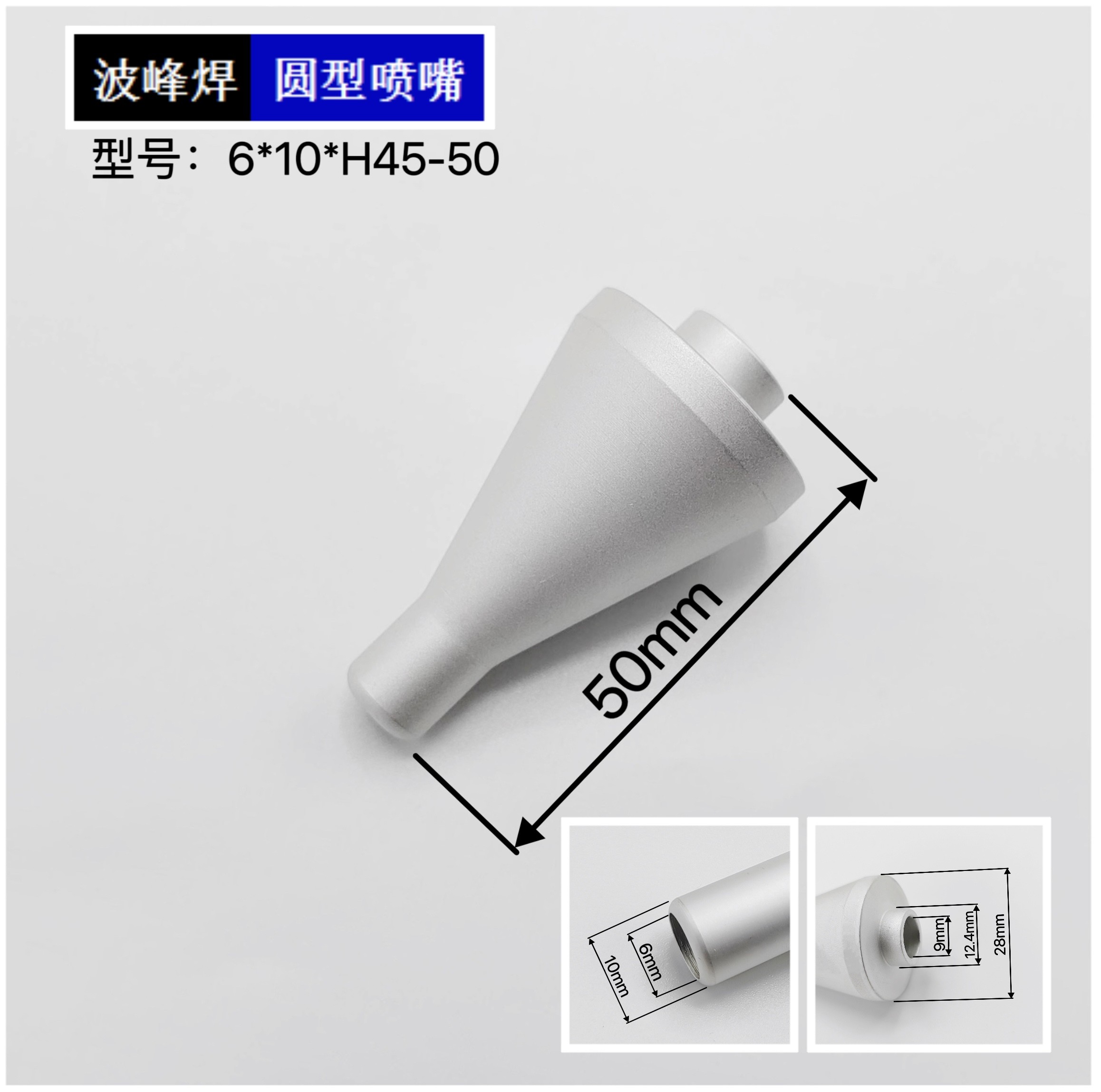 Consistent Performance 6-10-H45-50 Selective Soldering Nozzle For High ...