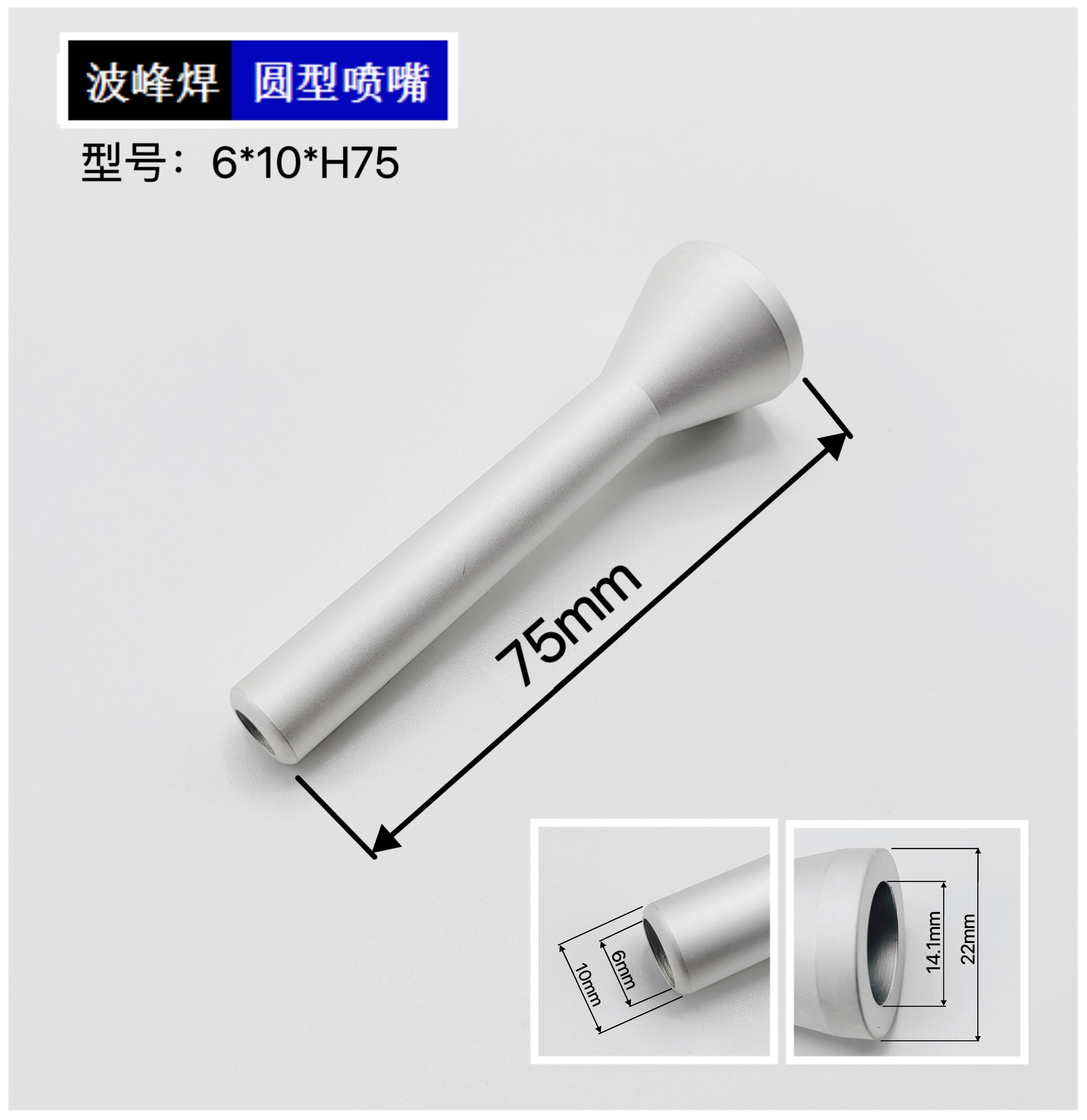 6-10-H75 Selective Soldering Nozzle Compatible With Various Selective ...